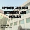 비영리단체 해외아동지원 목적 비영리단체 설립 성공사례 법인으로보는단체 고유번호증 발급 네이버 블로그